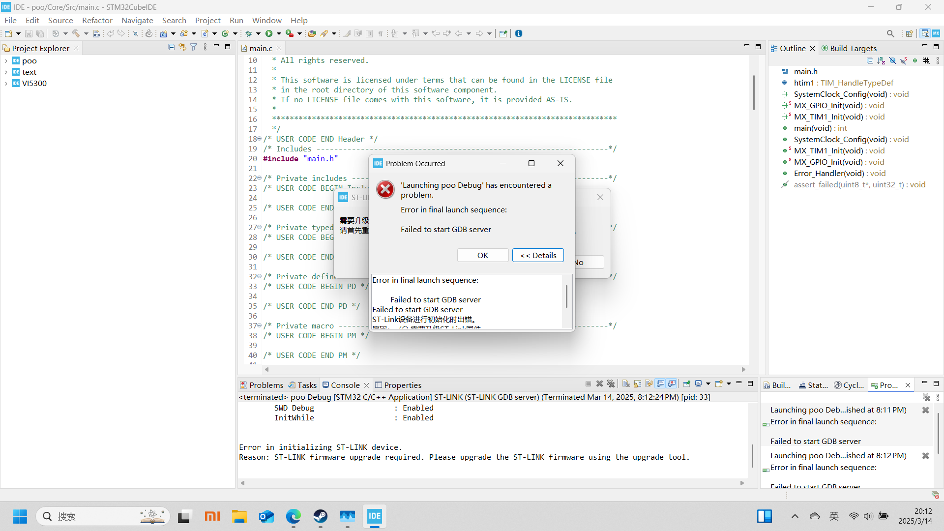 Solved Stm32ide1180 Error Fails To Start Gdb After Do Stmicroelectronics Community