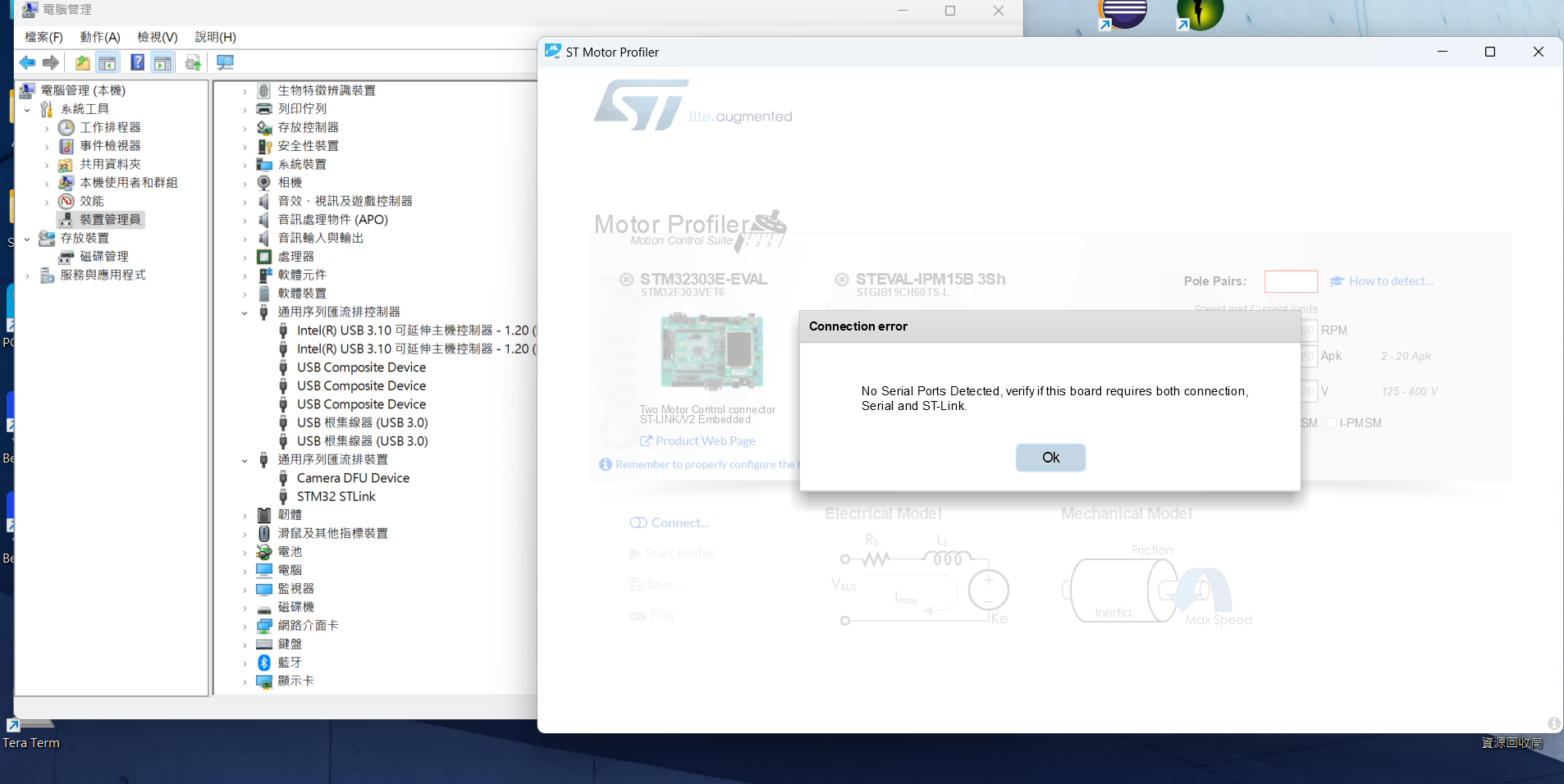 Motor Profiler with STM32303E-EVAL + STEVAL-IPM15B... - STMicroelectronics Community