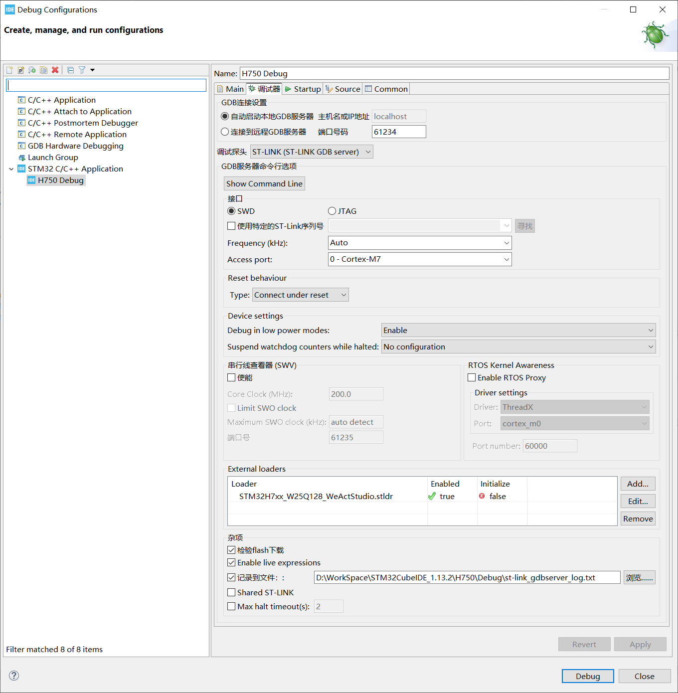 Solved: how to debug STM32H750 in STM32CubeIDE（xip in exte... - STMicroelectronics Community