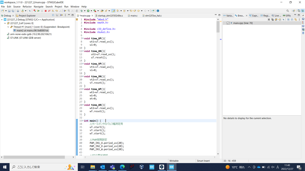 Solved: How to debug mbed cpp program and make values visi ... Solved: How to debug mbed cpp program and make values visi ...