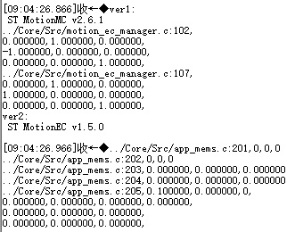 Solved: MotionEC MotionEC_manager_run() output quaternion ... - STMicroelectronics Community