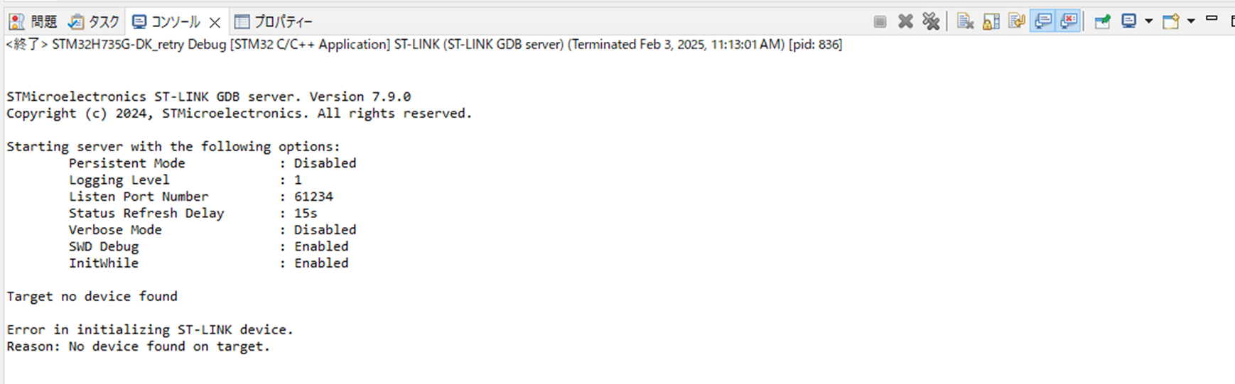 Solved: Debugging STM32H735G-DK: "No device found on targe... - STMicroelectronics Community